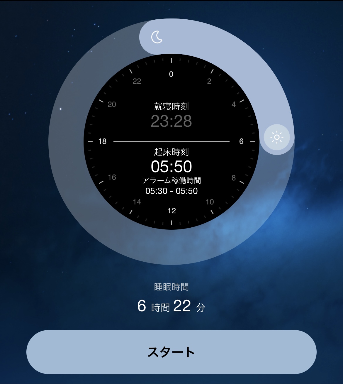 ブレインスリープコインの評判・口コミは？実際に計測してみた