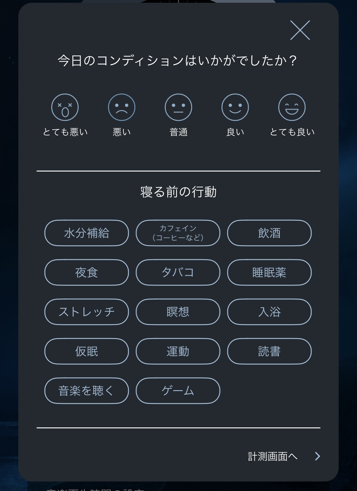 ブレインスリープコインの評判・口コミは？実際に計測してみた